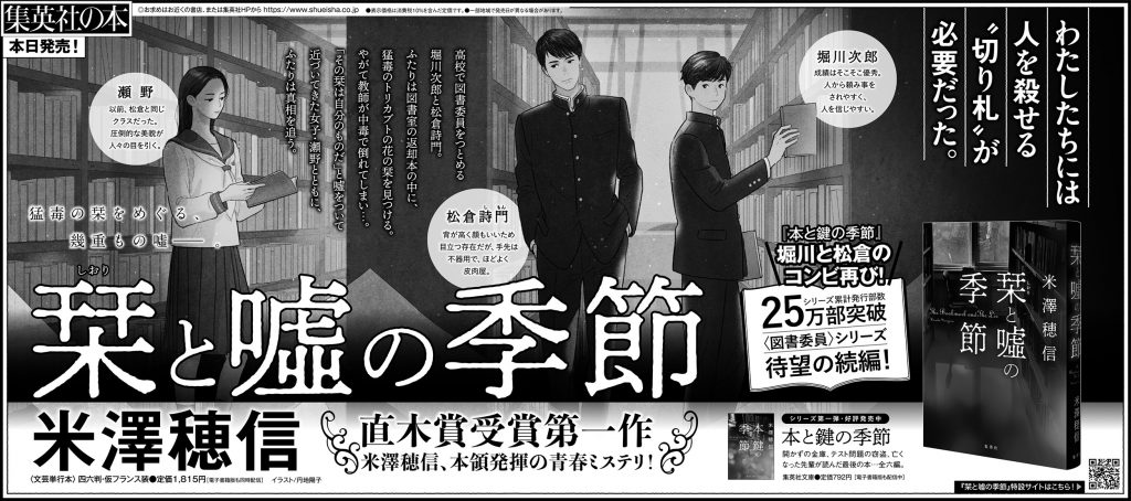 新聞広告 | Page 34 of 69 | 集英社 ― SHUEISHA