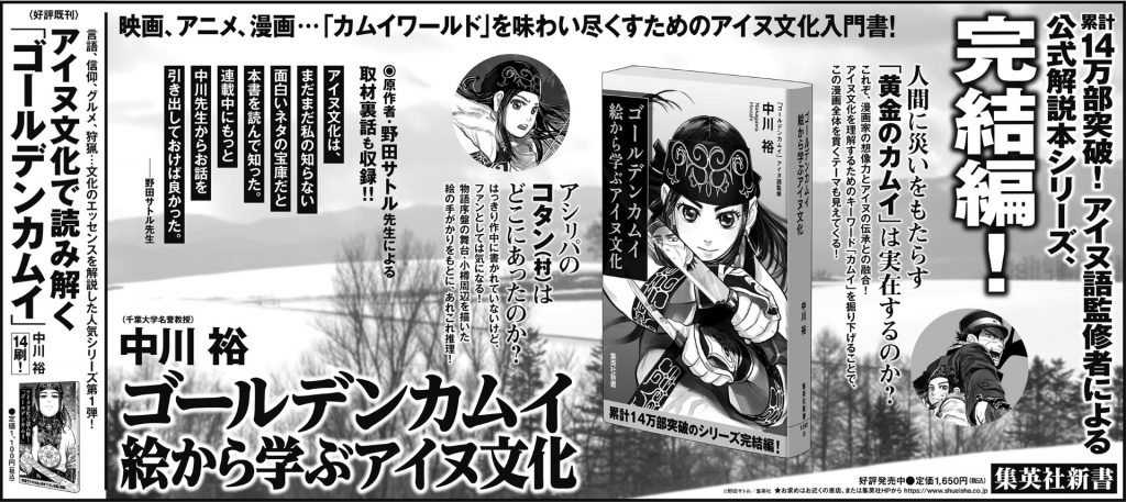 新聞広告 | Page 12 of 68 | 集英社 ― SHUEISHA